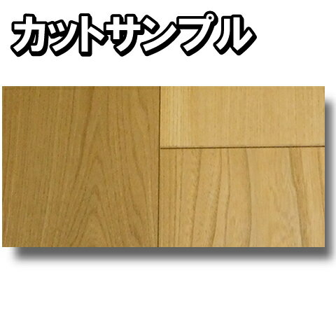 【ENL2のカットサンプルです】 【カットサンプルにつきまして】 ※カットサンプルのサイズは130〜150mm×303mmとなります。 (多少誤差があります。) ※発送は日本郵便のゆうパケットとなります。 発送後お届けまでに3〜4日程かかり...