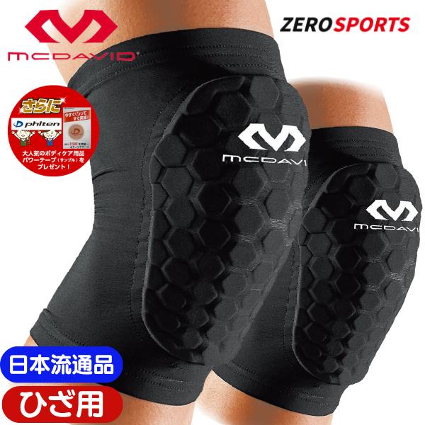 メーカー名マクダビッド mcdavid商品名HEX レッグスリーブ (2個入)商品説明●ヒザ・すね/ふくらはぎ・大腿にもマルチに使えるスリーブタイプ ●軽さ・フィット感・衝撃吸収性の全てが最高レベル ●ひとクラス上の吸汗・速乾性で汗ムレなし...
