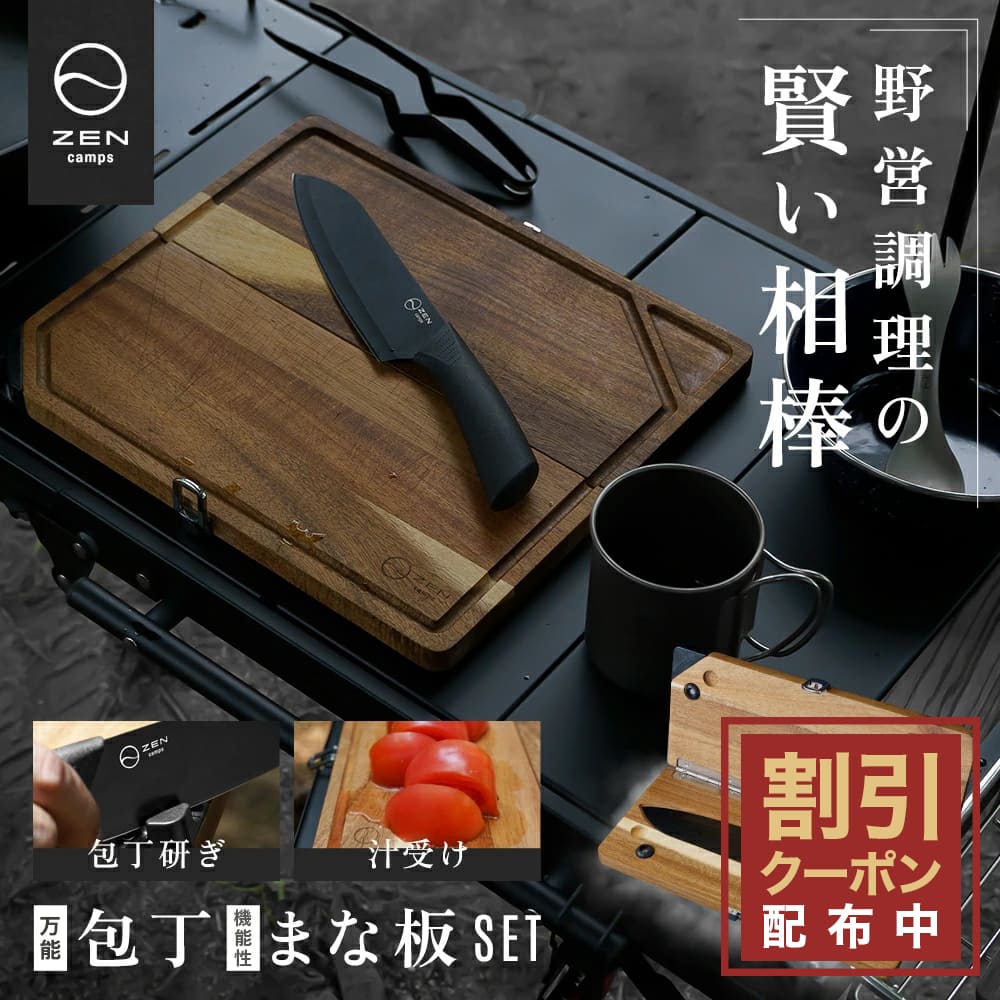 サイズ 開いた状態：約26cm×30cm 閉じた状態：約13cm×30cm 重量 まな板：815g 包丁：81.5g 商品説明 【コンパクトな包丁、まな板セット】 まな板の中に包丁を収納可能。まな板は開けば約26cm×30cm、未使用時は約...