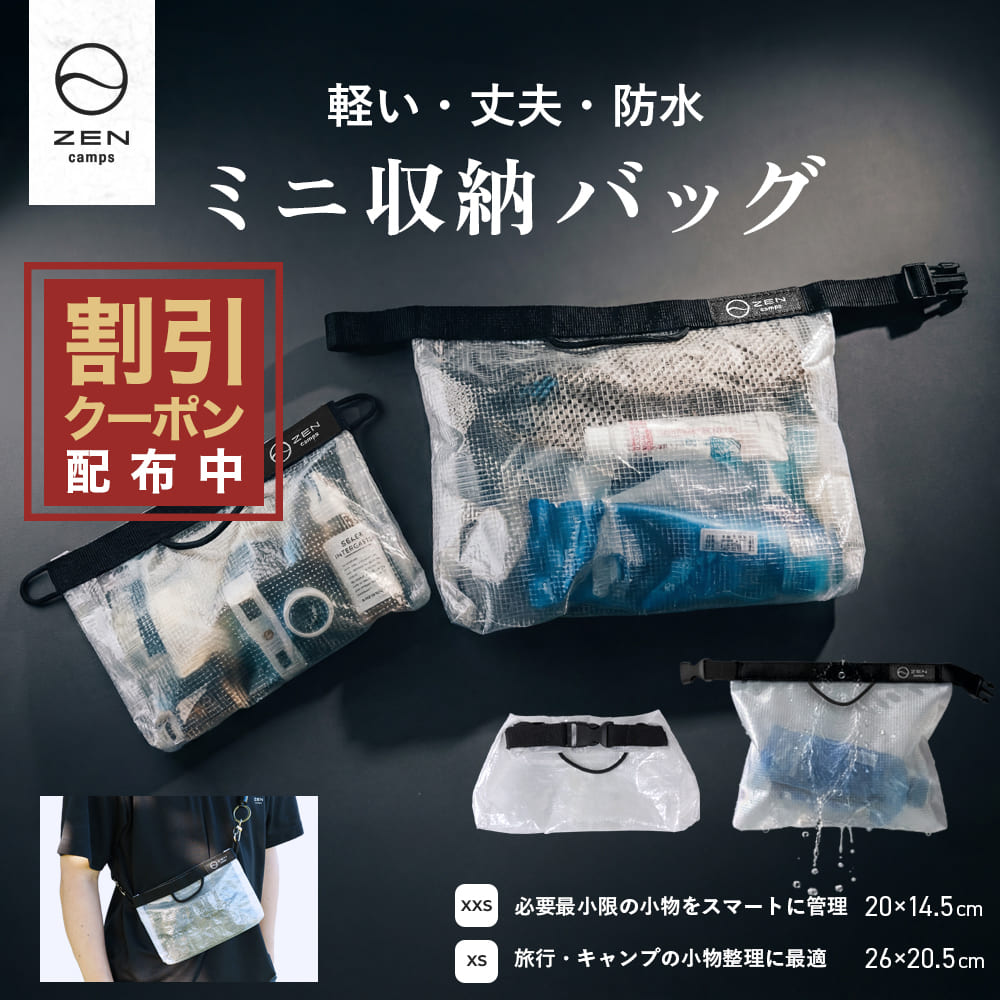 サイズ (XXS)高さ14.5cm x 幅20cm x マチ2cm (XS)高さ20.5cm x 幅26cm x マチ3cm 重量 (XXS)22g (XS)41g 容量 (XXS)0.6L (XS)1.6L 商品説明 【サイズで使い分け】...