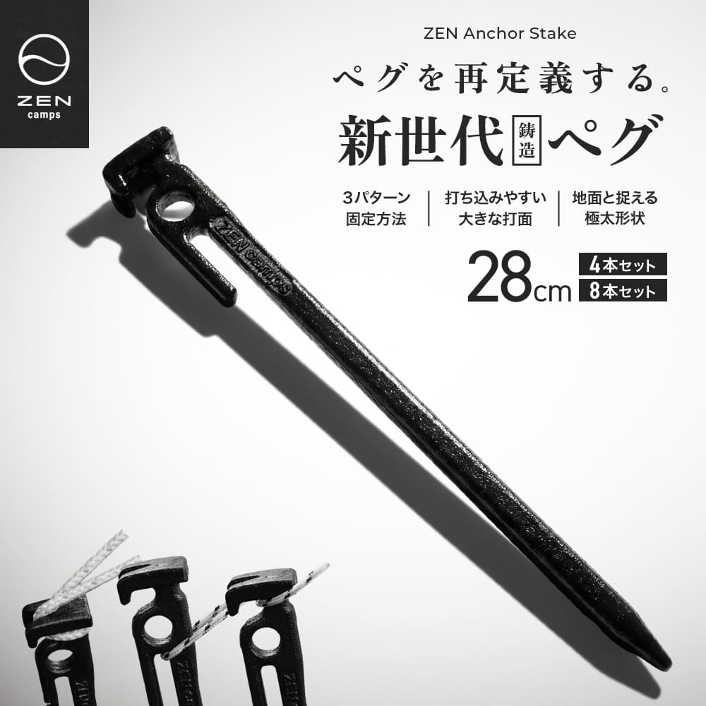 サイズ 長さ：28cm 厚さ：縦0.93cm・横1.15cm 打面：3.0 x 1.7cm 重さ 234g 製法 鋳造 商品説明 【ロープの固定方法が3パターンの新型ペグ】 1,【従来】下部の一般的なガイロープを掛けるフック 2,【独自】上...