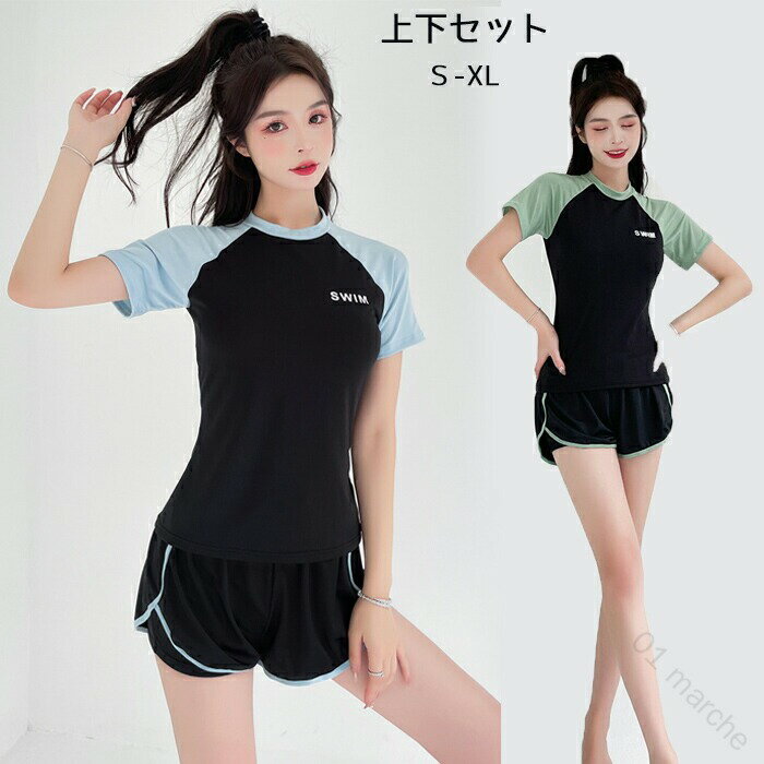 ポイント レディース 水着 2点セット この夏しっかり元気に遊ぶなら、しっかり対策♪楽しい夏の海やプール遊びに。夏のプール、ビーチ、海水浴、水泳の時の水着、プレゼント、写真服、にお勧める。 水陸両用で様々なシーンで使用することができる万能フ...