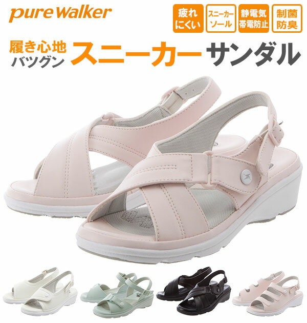 [型番:pw850]【ブランド名】 ピュアウォーカー pure walker【商品名】 プロフェッショナル スニーカーサンダル【メーカー型番】 PW850【商品説明】忙しく動き回る職場！足幅で悩んでいる方！仕事終わりむくみやすい方！静電気に...