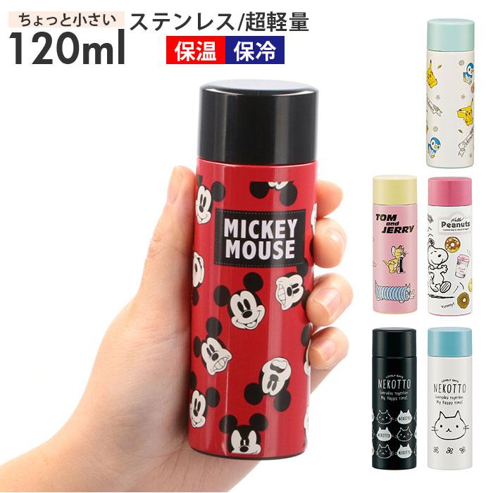 [型番:smbc1b]【ブランド名】 SKATER(スケーター)【商品名】 ポケット ステンレス マグボトル 120ml SMBC1B【商品説明】・ちょっとだけ飲みたい！時のプチサイズ。120mlのステンレスマグボトル。キティやミッキー、プ...