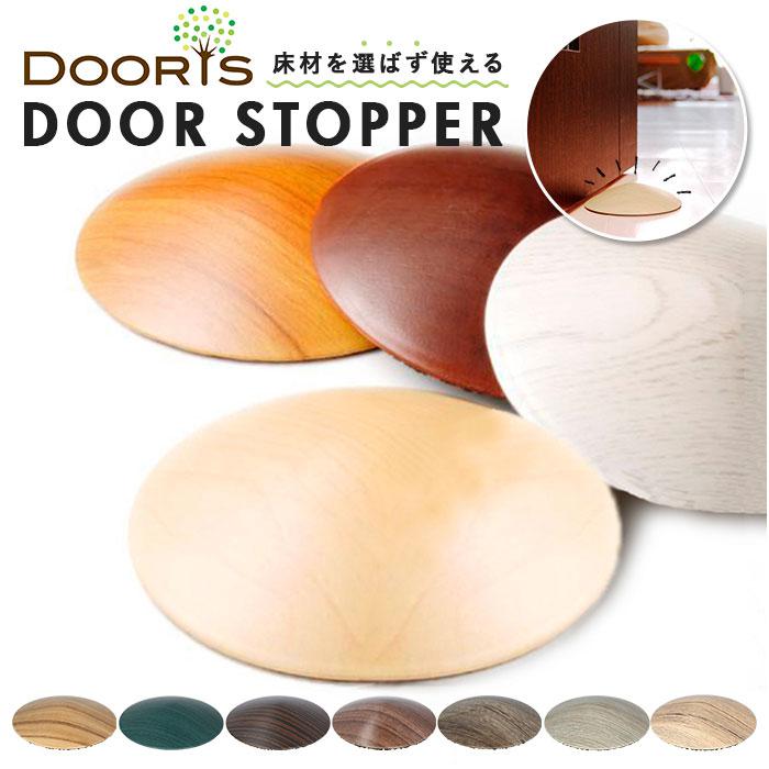 人にも、ペットにも、便利なくらしを。輸入インテリア雑貨のブランド「DOORIS」から、スタイリッシュなドアストッパーが登場。手のひらサイズのドアストッパー。シンプルな円盤型のフォルムは、360度どこからでもドアを受け止めることが可能。向きを...
