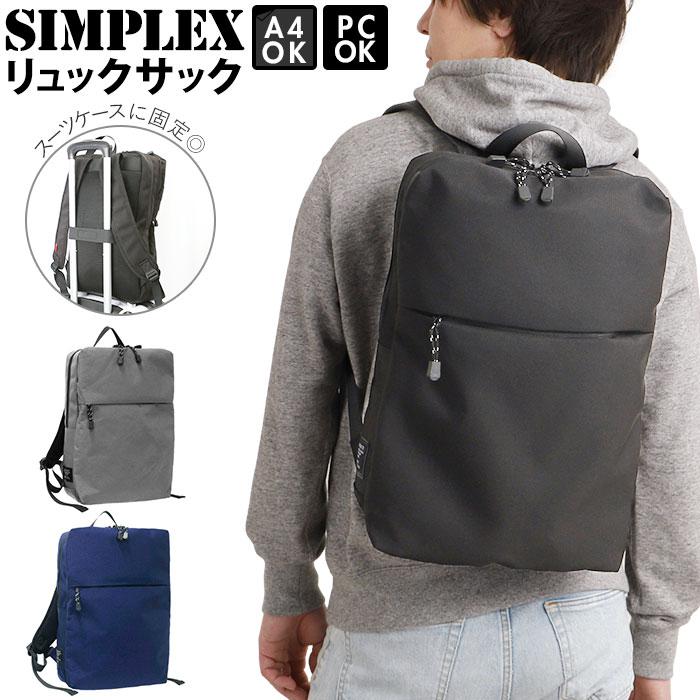 [型番:simplexruck]【ブランド名】 chou-porte(シュポルテ)【商品名】 SIMPLEX リュックサック【メーカー型番】 【商品説明】chou-porte(シュポルテ)から、シンプルかつ機能的！SIMPLEX リュックサ...