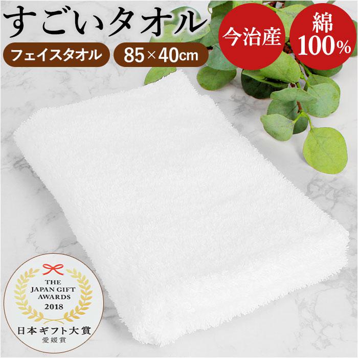 [型番:ms1002]【ブランド名】 ノーブランド NO BRAND【商品名】 すごいタオル フェイスタオル【メーカー型番】 【商品説明】綿織物の町、今治産！軽いのにふっくらとした肌触りのフェイスタオル「すごいタオル」が発売。糸の内部に隙間...