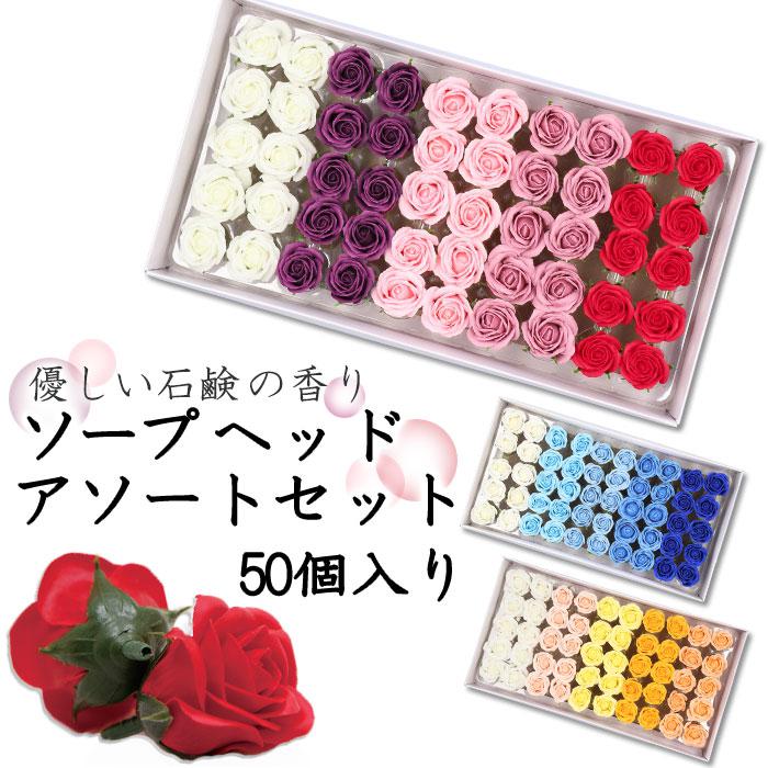 [型番:soophed]【ブランド名】 ノーブランド NO BRAND【商品名】 ソープヘッド【メーカー型番】 【商品説明】アレンジ自在！素材として使えるソープヘッドが発売。石鹸の素材で作られた小ぶりなソープヘッドが、5色×各10個・合計5...
