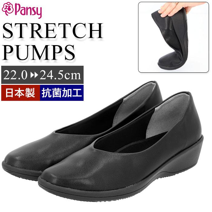 [型番:p4078]【ブランド名】 pansy(パンジー)【商品名】 pansy パンジー 4078 Vカットオフィスパンプス【メーカー型番】 【商品説明】軽くて歩きやすさが魅力的なブランド「Pansy(パンジー)」から、Vカットが足元をシ...