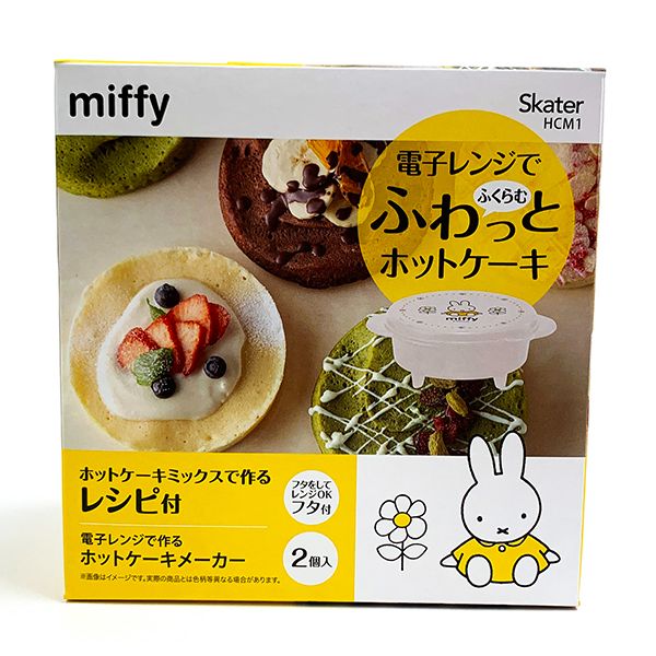[型番:3226-545900]電子レンジで簡単にふわっとふくらむホットケーキが作れます。火を使わないのでお子様も安心安全♪フタにはホットケーキのレシピがプリントされています。アレンジレシピ付きなので色んなレシピが楽しめます♪本体2個入り。...
