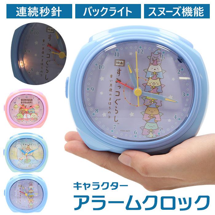 [型番:sclock]【ブランド名】 ノーブランド NO BRAND【商品名】 キャラクター スヌーズ付き アラームクロック【メーカー型番】 【商品説明】かわいいキャラクターがお目覚め時刻をお知らせ♪「キャラクター・アラームクロック（スヌー...