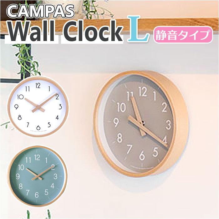 [型番:campasclockl]【ブランド名】 Creer(クレエ)【商品名】 CAMPAS キャンパス ウォールクロック L【メーカー型番】 【商品説明】北欧テイストのおしゃれなデザイン♪「CAMPAS（キャンパス）ウォールクロック L...
