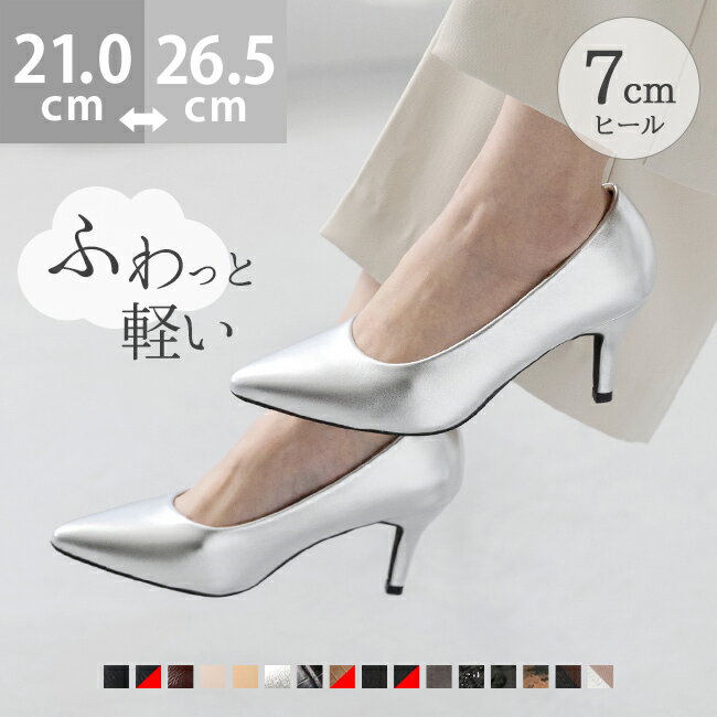 ■カラー：16色展開ワイズ：2Eヒール高：7.0cm片足重量：180g※(　)で表記されている数字はヌードサイズです。ヌードサイズとは衣服を身につけない身体のサイズです。お客様ご自身の身体サイズと比較してお選びください。 ■素材： 合成皮革...