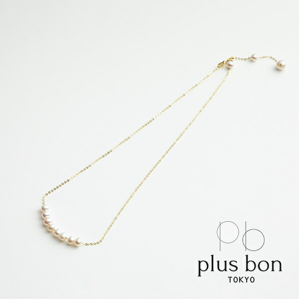 [型番:CA9]コロンと丸い淡水パールをネックレスの中央に8粒あしらったシンプルなショートネックレス。アジャスターとなる部分にも大小のパールを使い、2段階の調節ができます。後ろからちらりと見えるアジャスターのパールがおしゃれなデザインです。...
