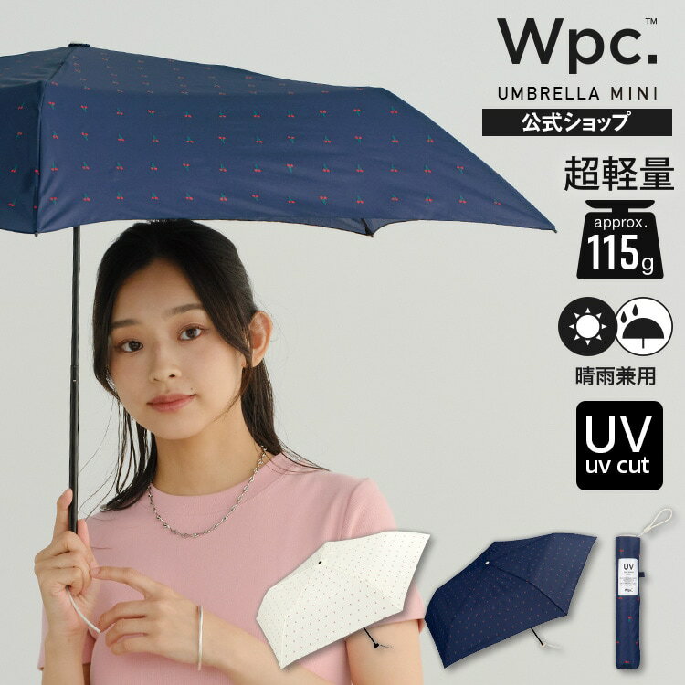 ［品番：AL02-024-002］AIR-LIGHT UMBRELLA（エアライトアンブレラ）驚きの軽さで大人気のAIR-LIGHT UMBRELLA約115gと超軽量ながらも親骨55cmと大きめサイズで雨の日も安心！ワンアクションで開閉で...