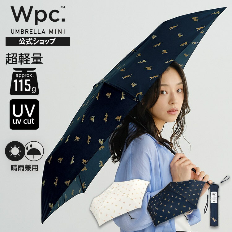［品番：AL02-031-002］AIR-LIGHT UMBRELLA（エアライトアンブレラ）驚きの軽さで大人気のAIR-LIGHT UMBRELLA親骨55cmの大きめサイズワンアクションで開閉できるイージーオープンタイプです♪115gだ...