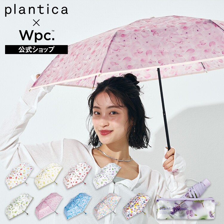 ［品番：PLV001-002］毎年話題のplantica×Wpc.コラボレーション人気の折りたたみビニール傘に華やかな新色が登場！大人気の折りたたみビニール傘に新色が登場！より華やかなラインナップからお選びいただきやすくなりました。【フラワ...