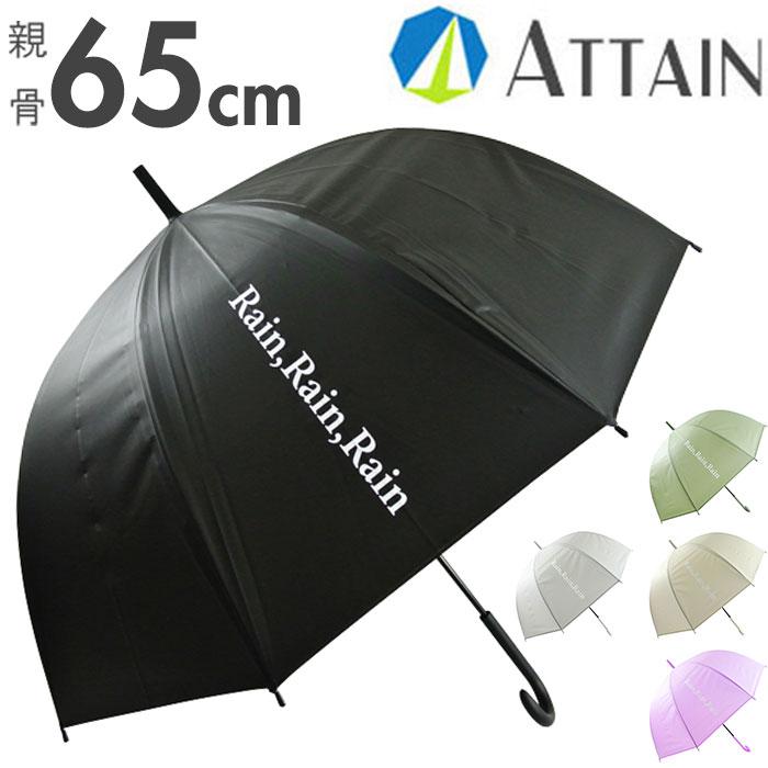 [型番:atlongdome65]【ブランド名】 ATTAIN(アテイン)【商品名】 ATTAIN POE logo dome 65cm 長傘【メーカー型番】 【商品説明】POPなロゴプリントが可愛い長傘が登場！(親骨65cm)【ドーム型傘...