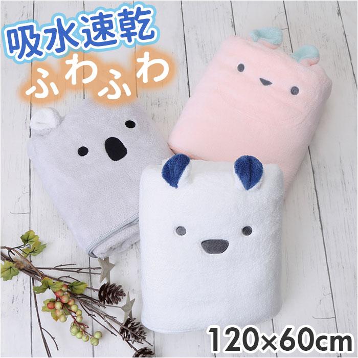 [型番:animalbath]【ブランド名】 carari zooie(カラリズーイ)【商品名】 吸水アニマル バスタオル【メーカー型番】 【商品説明】吸水速乾！思わず顔をうずめたくなる、見た目も可愛いふわふわタオル♪「吸水アニマル バスタ...