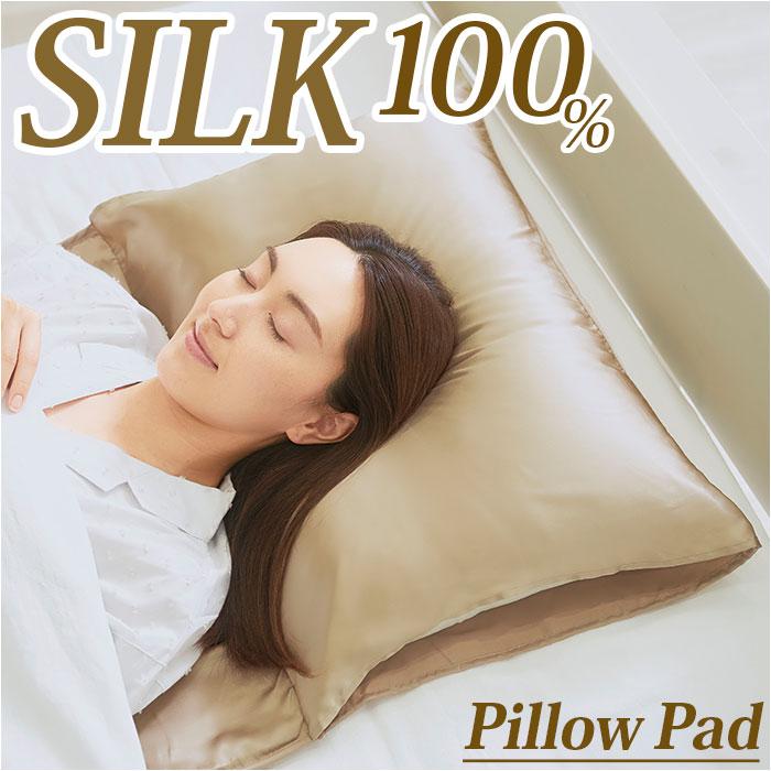 [型番:silkpillow]【ブランド名】 COGIT(コジット)【商品名】 シルクシャイニーピローパッド【メーカー型番】 【商品説明】摩擦レスで快眠♪「シルクシャイニーピローパッド」が発売！【シルク100%素材】なめらかな手触りが嬉しい...