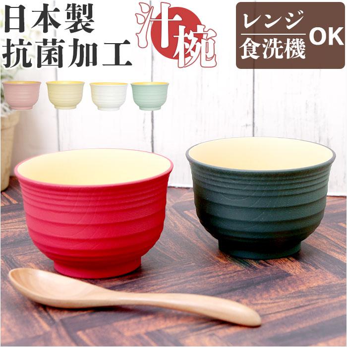 [型番:tonessenowan]【ブランド名】 TONES NA【商品名】 TONES 汁椀【メーカー型番】 【商品説明】シンプルでデイリー使いにぴったり。TONES 汁椀が新登場。【和の優しいアースカラー】アースカラーを取り入れ、マット...