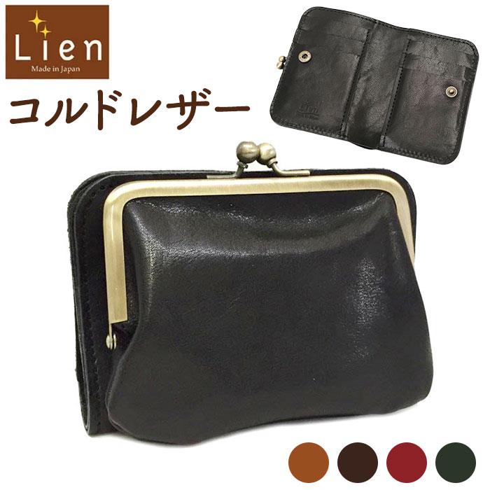 [型番:lil1201]【ブランド名】 Lien(リアン)【商品名】 Lien リアン コルドがま口2つ折れウォレット【メーカー型番】 【商品説明】シンプルなデザインに、高級感のある柔らかいコルドレザーの素材感がいっそう引き立つ。Lien（...