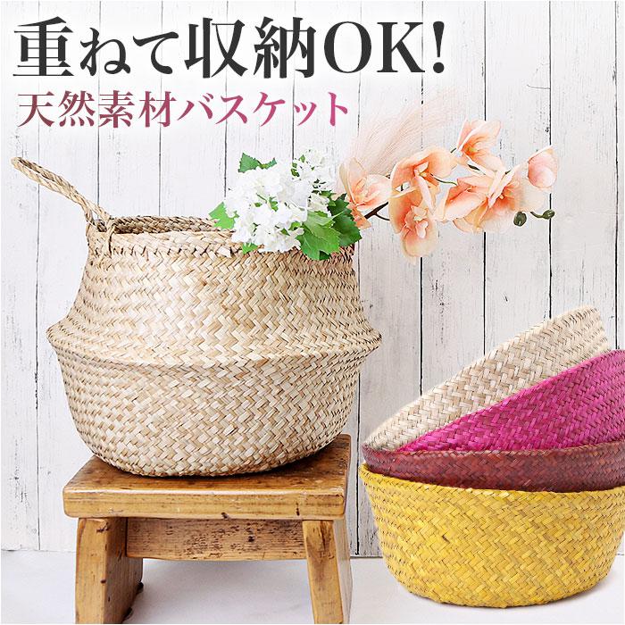 [型番:2waybask]【ブランド名】 ノーブランド NO BRAND【商品名】 2WAYバスケット【メーカー型番】 【商品説明】ナチュラルな雰囲気たっぷり！シーグラスを使用した2wayバスケットが発売。【素材と風合い】シーグラスの触り心...