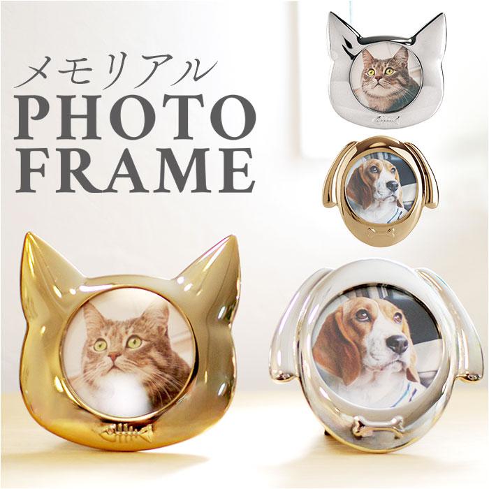 [型番:kpcoco]【ブランド名】 ノーブランド NO BRAND【商品名】 Coco メモリアル フォトフレーム【メーカー型番】 【商品説明】あの子の可愛さを引き立てる♪アクセサリーのようなデザイン。「Coco メモリアルフォトフレーム...