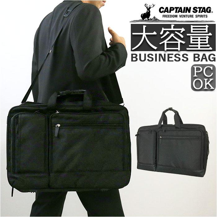 [型番:captainstag1223]【ブランド名】 swan(スワン)【商品名】 CAPTAINSTAG ビジネスバッグ 1223【メーカー型番】 【商品説明】通勤から出張までOK！便利なガーメント機能付き☆「CAPTAINSTAG ビ...