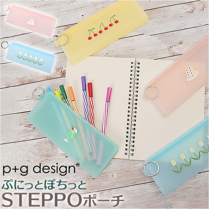 [型番:steppo]【ブランド名】 p+g design(ピージーデザイン)【商品名】 pgdesign ピージーデザイン STEPPO ポーチ【メーカー型番】 【商品説明】ぷにぷに触感のやわらか素材に、可愛いらしいイラストがワンポイント...