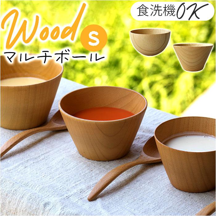 [型番:shbowls]【ブランド名】 ノーブランド NO BRAND【商品名】 ウッドマルチボール 小【メーカー型番】 【商品説明】天然木ならではのぬくもり♪ひとつひとつ違う、味わい深い表情が魅力の「ウッドマルチボール 小」が登場。【天然...