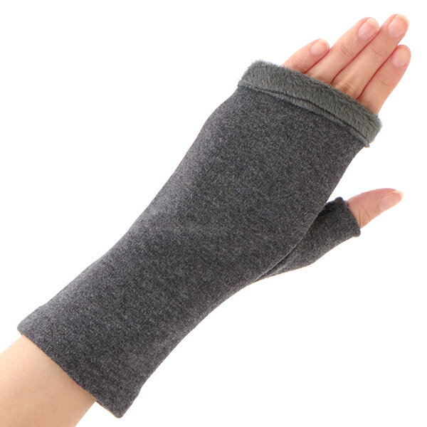 [型番:82588]淵の部分がフリースになっている裏シャギーショートアームカバー。　裏面のシャギーが防寒性を高めてくれ、肌ざわり最高のアームカバー■カラー：グレー、ブラック約9*20cm※(　)で表記されている数字はヌードサイズです。ヌード...