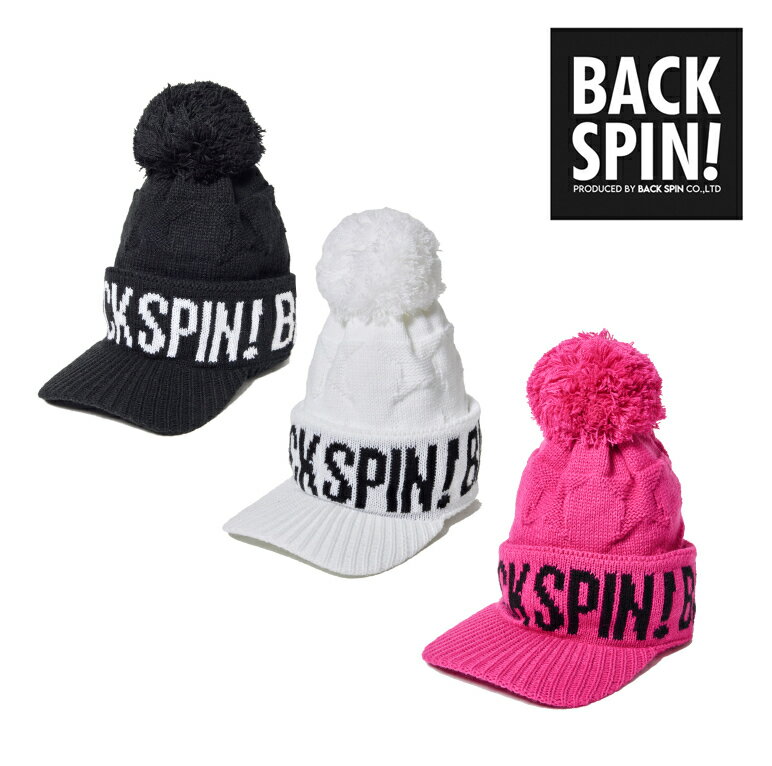 [型番:BSBC02W907]BACKSPIN! KNIT CAP WITH BRIMリンクス編みの凹凸で浮かび上がる星模様がおしゃれさを演出のつば付きニットキャップ。比較的ツバが広いので、日差しから肌を守る日焼け防止も兼ねたアイテムです。...