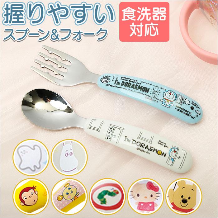 [型番:sfbs1]【ブランド名】 ノーブランド NO BRAND【商品名】 キャラクター ステンレススプーン＆フォーク【メーカー型番】 【商品説明】上手に食べられる工夫がたくさん詰まった「ステンレス スプーン＆フォーク」が登場。【握りやす...