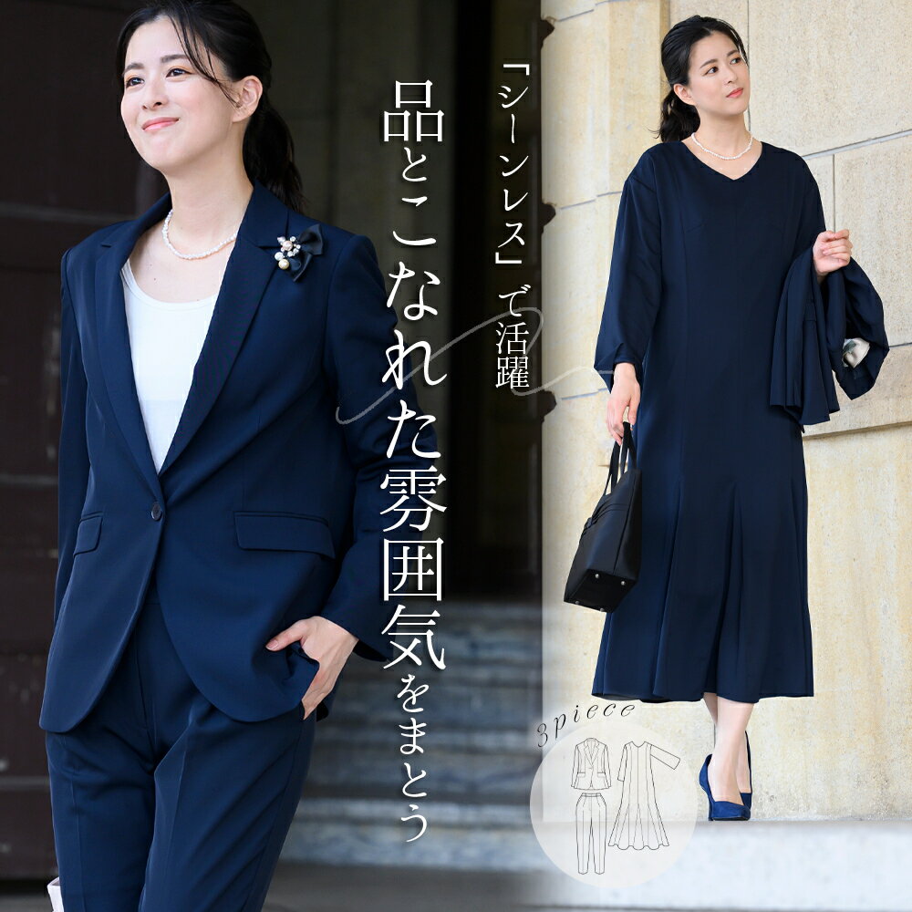 [型番:33-191012]アイテム：3点セットスーツ(テーラージャケット+テーパードパンツ+ロングワンピース)対応シーン：入園式・入学式/卒園式・卒業式/七五三/お宮参り/学校行事(授業参観・保護者会など)/ブラックに限り葬儀参列/家族葬...
