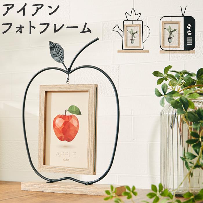 [型番:efho07]【ブランド名】 EN FANCE(アンファンス)【商品名】 モチーフアイアンフォトフレーム【メーカー型番】 【商品説明】リンゴ、テレビ、ジョーロをモチーフにした、ほっこりするデザインのアイアンフォトフレーム。フォトフレ...