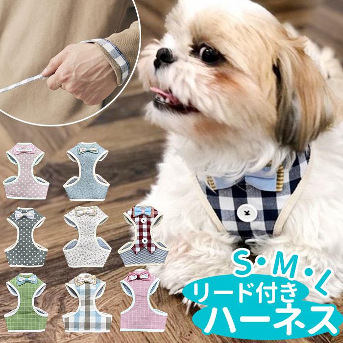 [型番:efpt03]【ブランド名】 EN FANCE(アンファンス)【商品名】 ペットハーネス リード付き【メーカー型番】 【商品説明】お散歩の時にオシャレをしたいけど洋服を着せるのは大変だし暑そうという方にオススメのハーネス。ハーネス自...