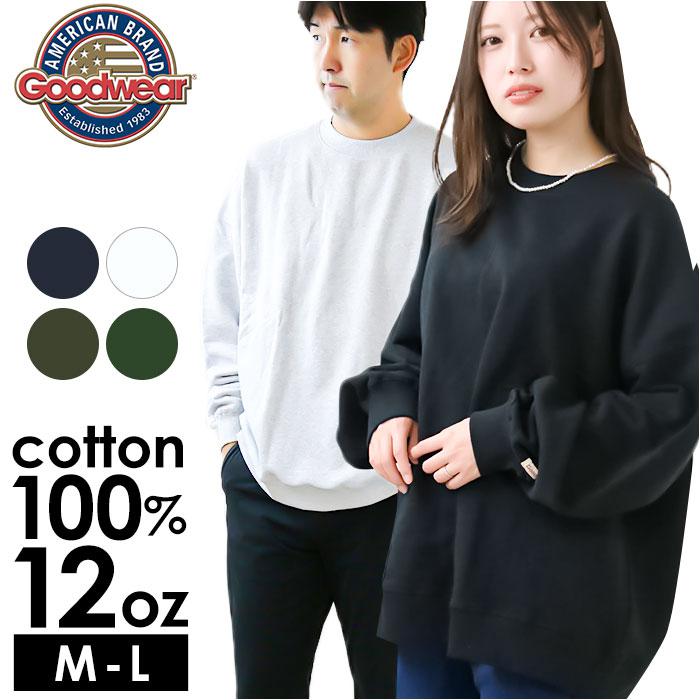 [型番:2w70521]【ブランド名】(グッドウェア)【商品名】 グッドウェア BIG クルーネックトレーナー【メーカー型番】 【商品説明】USAコットンならではのタフな着こなし！ビッグシルエットが今っぽい♪「BIG クルーネックトレーナー...