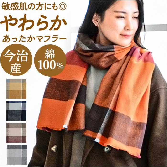 [型番:vf3000]【ブランド名】 ノーブランド NO BRAND【商品名】 やわらかあったかマフラー【メーカー型番】 【商品説明】ふんわりとした肌触りが心地よい「やわらかあったかマフラー」が発売。【お肌に優しい綿100％素材】綿100%...