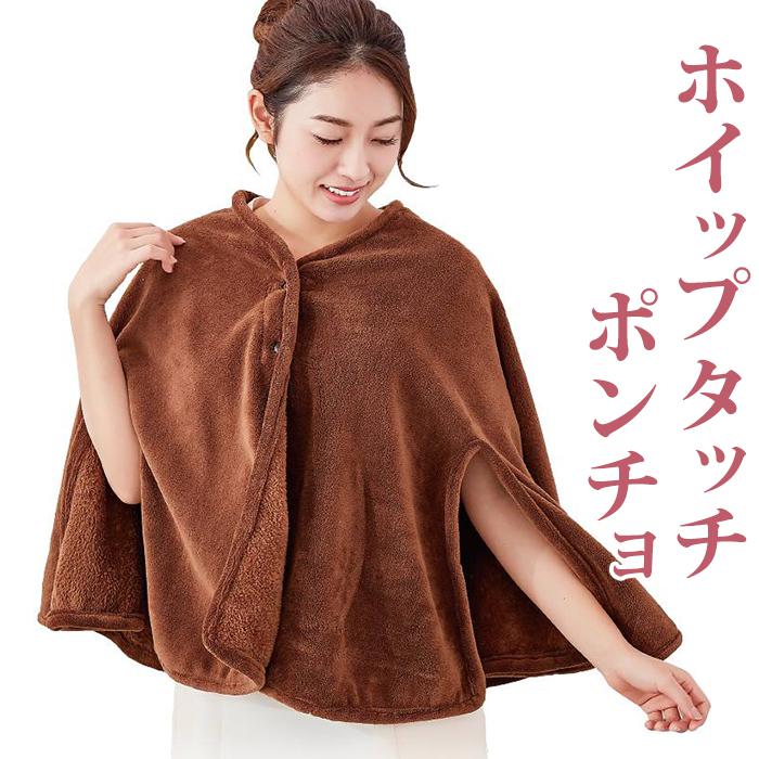 [型番:t010146]【ブランド名】 CML(シー・エム・エル)【商品名】 CML ホイップタッチポンチョ 83cm【メーカー型番】 【商品説明】ハンズフリーで羽織ながらスマホも使用できます！ 自宅で羽織ながら作業 事務職でもハンズフリー...