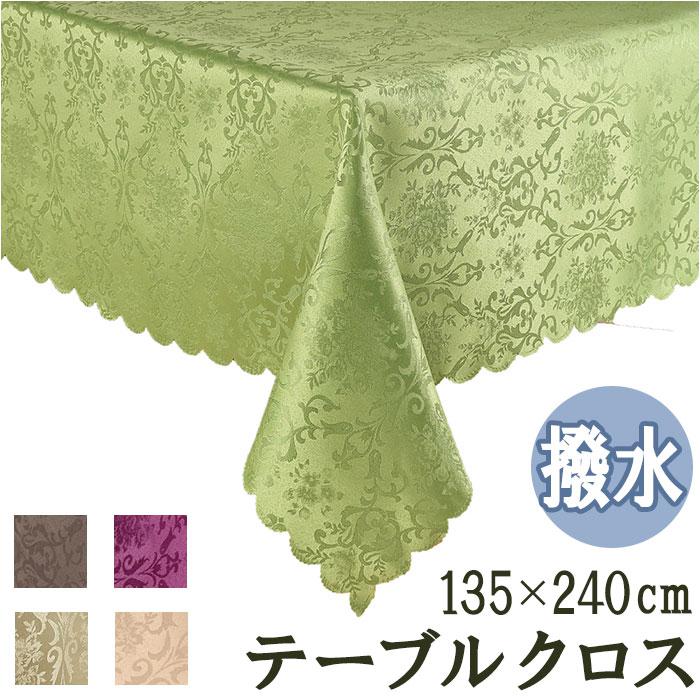 [型番:ssikld240]【ブランド名】 Benny's(ベニーズ)【商品名】 ダマスク柄 テーブルクロス 135x240cm【メーカー型番】 【商品説明】上品でエレガント♪はっ水加工でお手入れも簡単な6人掛けに使える、ダマスク柄テーブル...