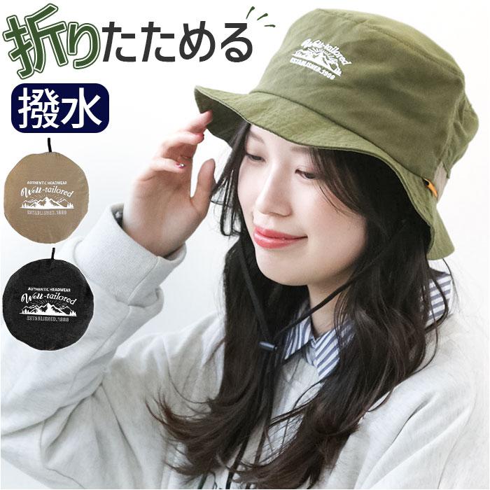 [型番:pahat]【ブランド名】 Well-Tailored(ウェルテイラード)【商品名】 PACKABLE BUCKET HAT【メーカー型番】 【商品説明】パッカブル仕様でお出かけのお供にピッタリ♪幅広いシーンで活躍するPACKABL...