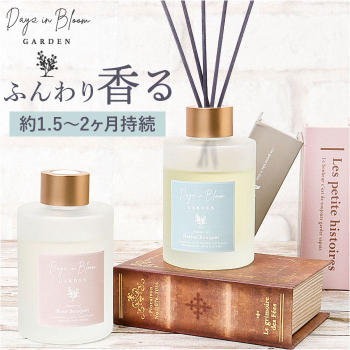 [型番:dibgdlead]【ブランド名】 ノーブランド NO BRAND【商品名】 Days In Bloom garden リードディフューザー【メーカー型番】 【商品説明】香りが心地よく広がり、素敵な空間に♪天然精油配合のブレンドアロ...