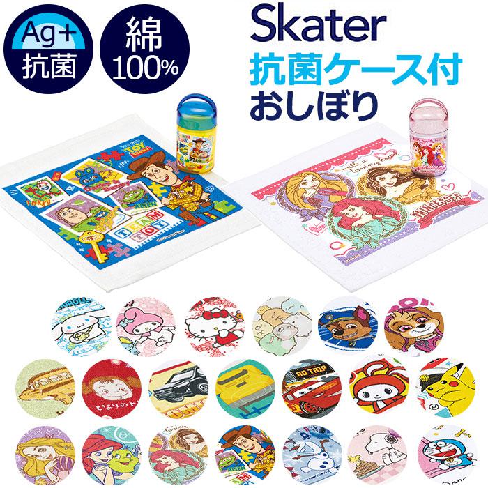 [型番:oa5ag02]【ブランド名】 SKATER(スケーター)【商品名】 キャラクター 抗菌ケース付おしぼり OA5AG【メーカー型番】 【商品説明】人気のキャラクターが大集合☆持ち運びに便利な、抗菌ケースとおしぼりのセット。【食べる前...