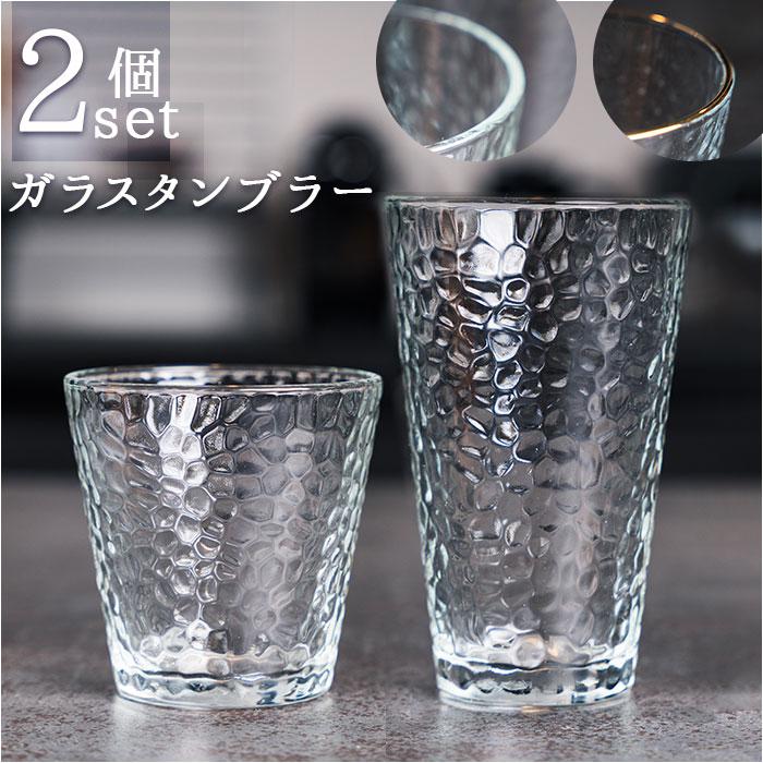 [型番:efthe001]【ブランド名】 ノーブランド NO BRAND【商品名】 theater ガラスタンブラー2個セット【メーカー型番】 【商品説明】グラス表面のテクスチャがオシャレなガラスタンブラー。手触りが良く表面の凹凸が手にフィ...