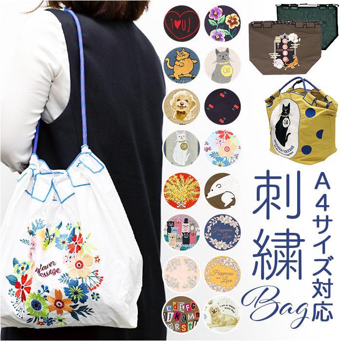 [型番：8beginbags2]【商品名】Eight Begin Bag Sサイズ【商品説明】【特徴的なオシャレなデザインのバッグ】フロントの刺繍と持ち手のコードがユニークでおしゃれなEight Begin Bag　Sサイズ。【可愛い刺繍】...