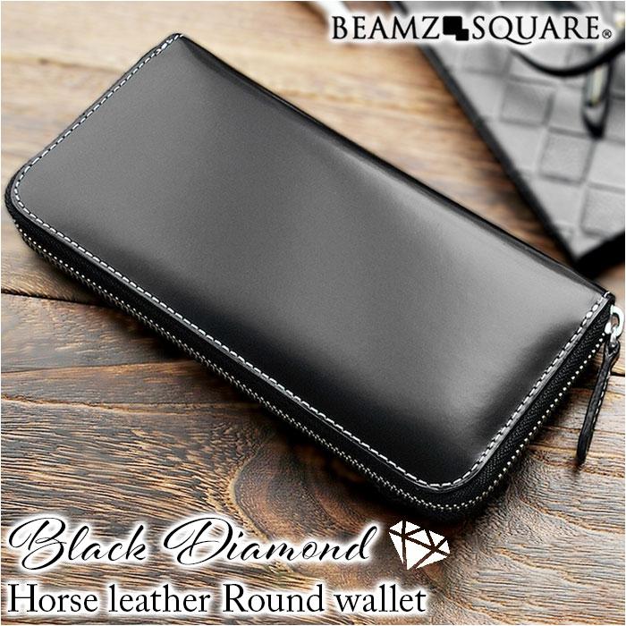 [型番:bzsq1730]【ブランド名】 BEAMZSQUARE(ビームズスクエア)【商品名】 BEAMZSQUARE ブラックダイヤRF長財布【メーカー型番】 【商品説明】【ブラックダイヤモンドのような輝き】レザーをブラックカラーに、染め...
