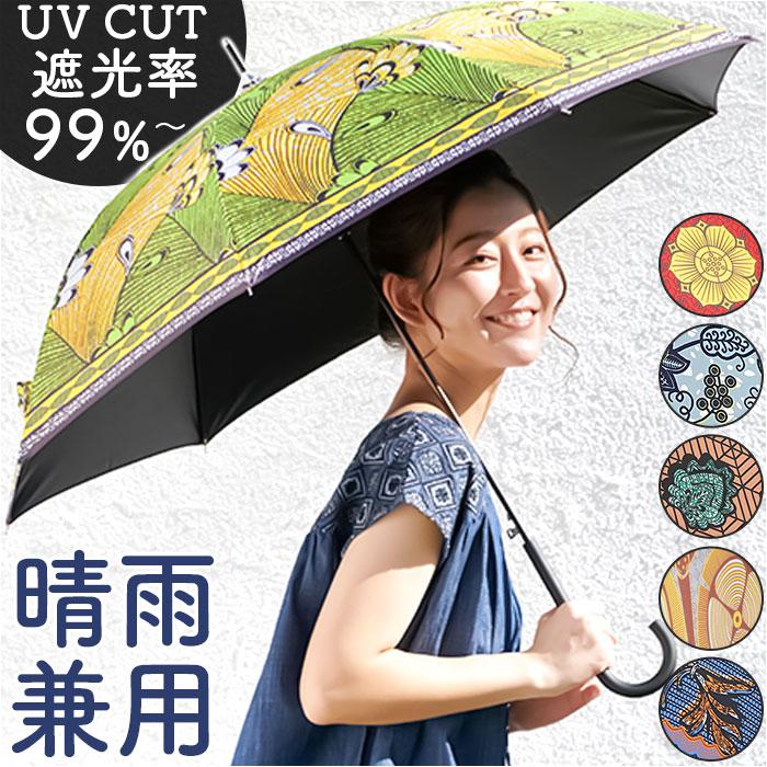 楽天市場】アフリカ 布 傘の通販 楽天市場】アフリカ 布 傘の通販