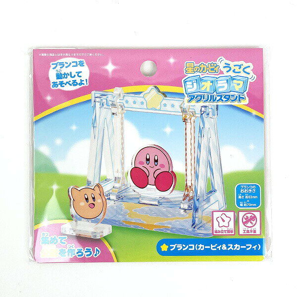 [型番:1565-22792]キャラクターの差込口が共通なので好きな組み合わせで遊ぶことが可能です。複数並べて、自分だけのジオラマを楽しめます♪クリアでとてもかわいいですね☆【価格改定のお知らせ】こちらの商品は価格改定を実施させていただきま...