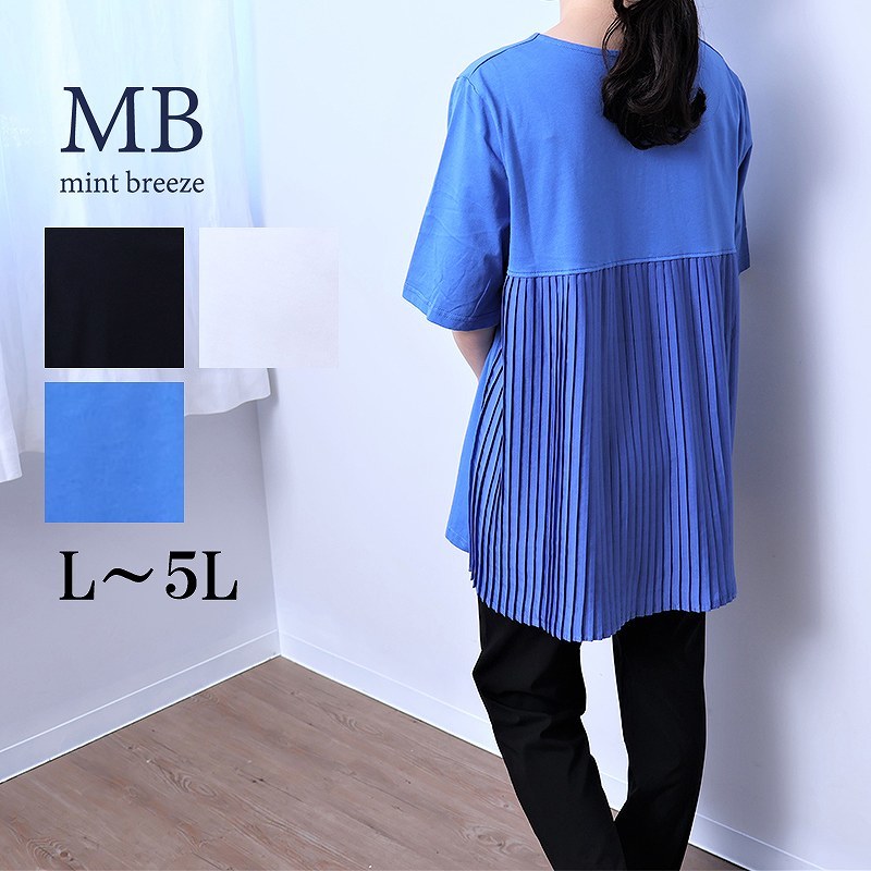 [型番:343528-73]一枚で決まる♪異素材バックプリーツプルオーバー【デザイン】後ろ身頃の異素材プリーツ使いがポイントのカットソープルオーバーです。フロントは、スッキリときれい見えするタックのデザインがポイント！後ろ身頃には繊細なプリ...